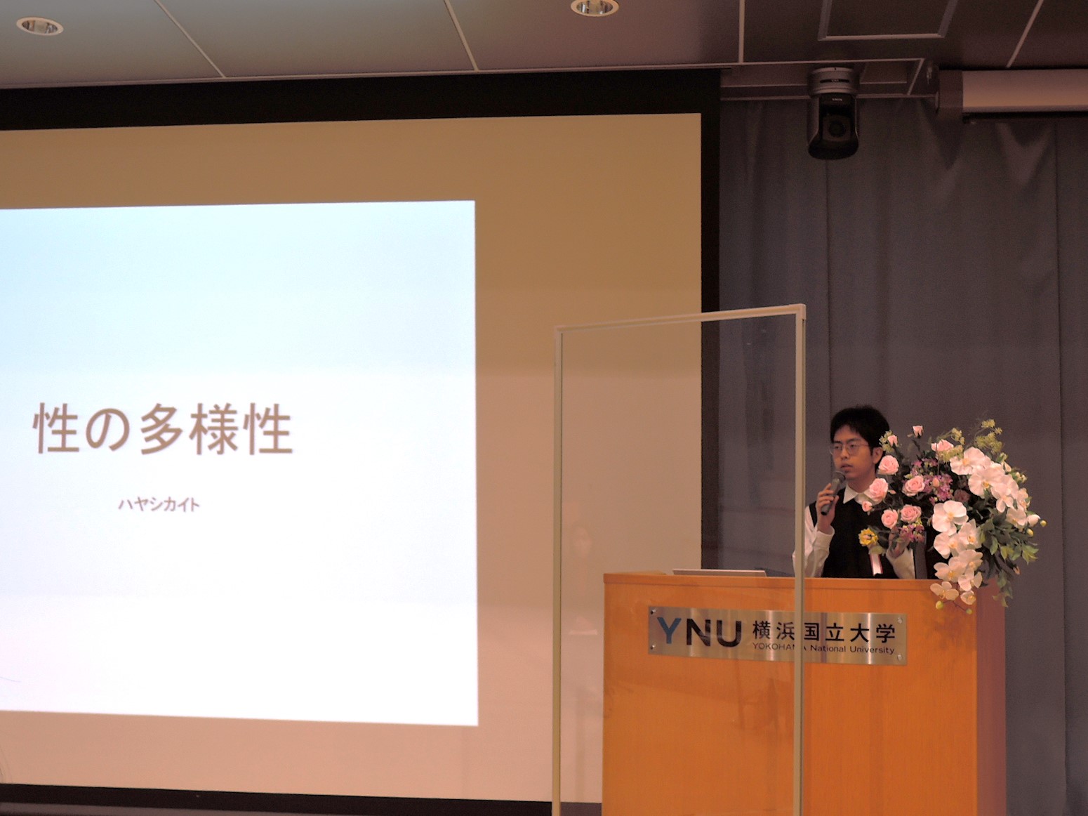 第12回YNU日本語スピーチ大会(2022年)「当たり前を見直そう」| YNU日本語スピーチ大会 | 国際教育センターとは | 横浜国立大学 ...